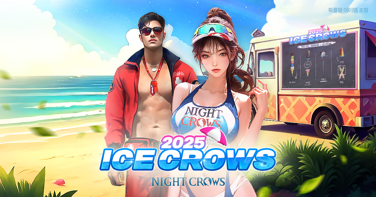 2025 ICE CROWS